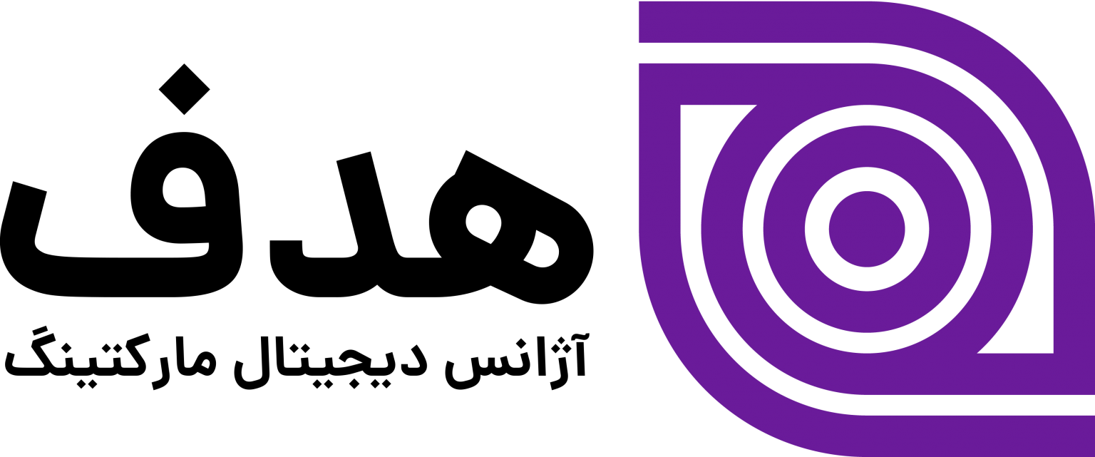 درباره ما | آژانس دیجیتال مارکتینگ هدف